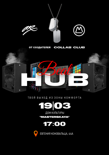 Beat Hub Київ 19 Березня 2020: купити квитки